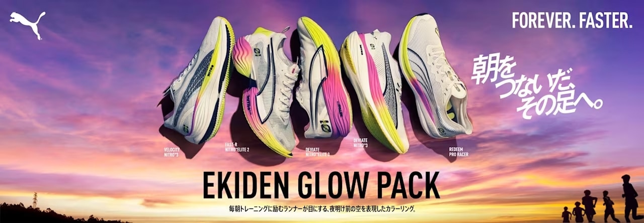 PUMA EKIDEN GLOW PACK, bientôt disponible